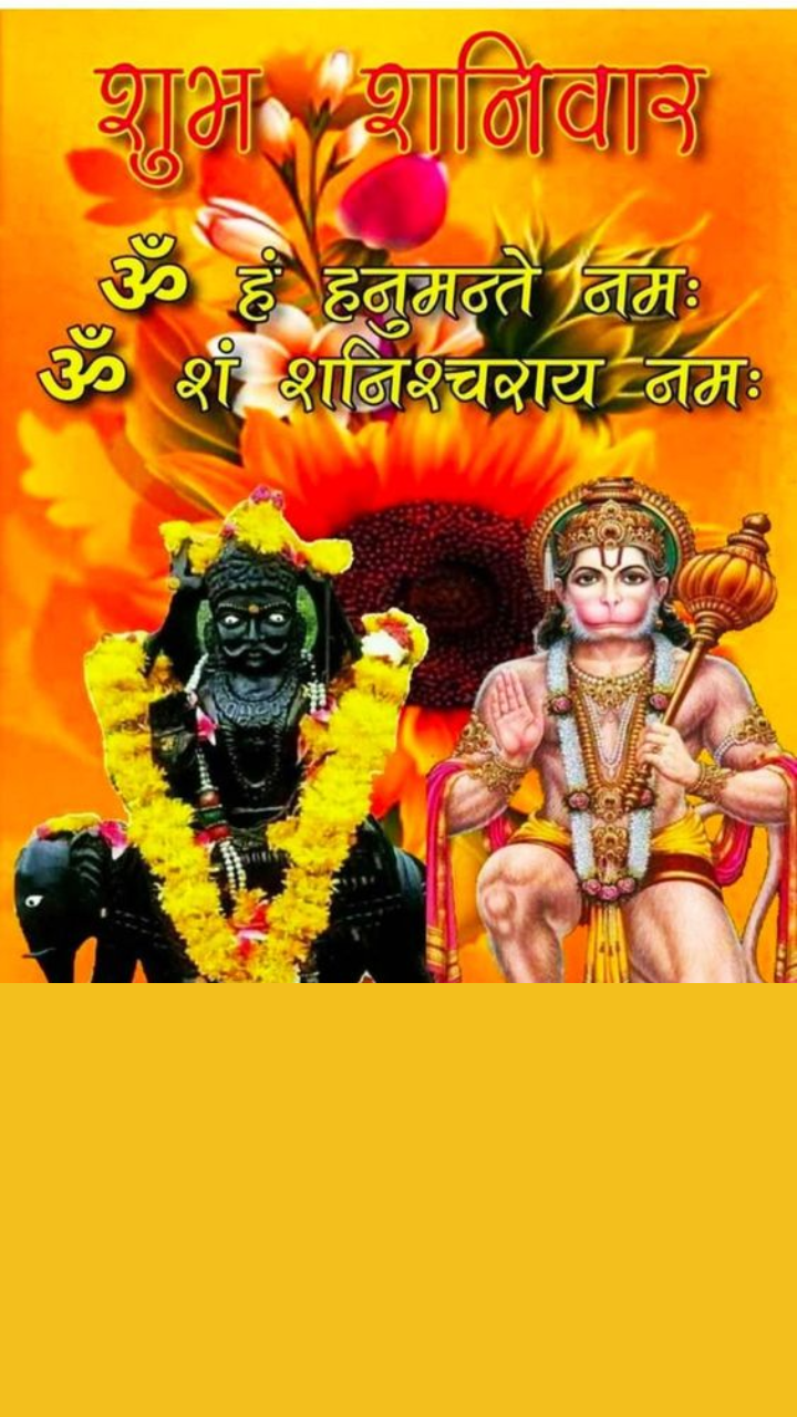 Saturday good morning wishes with God images in Hindi Times Now
