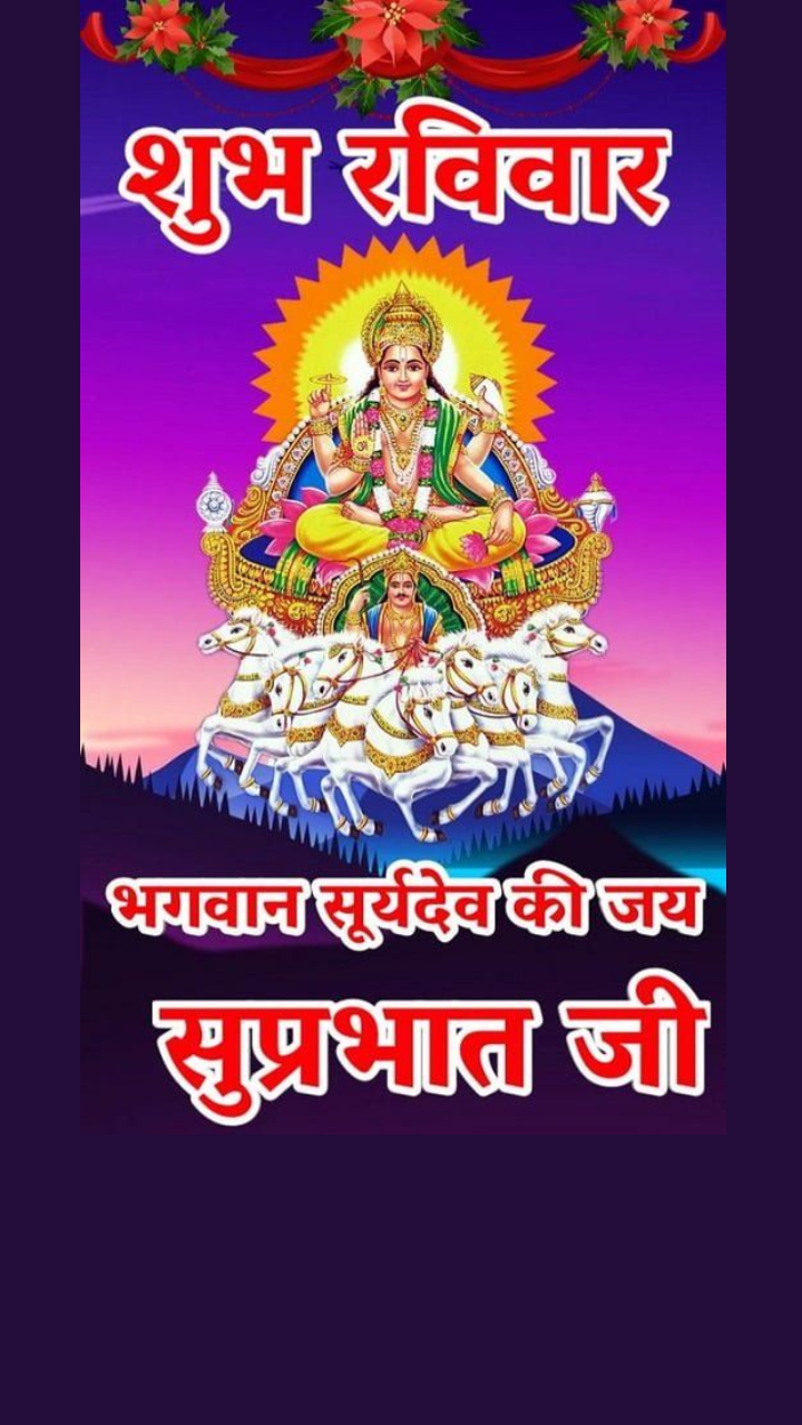 Sunday Good Morning Images In Hindi For Whatsapp - Infoupdate.org