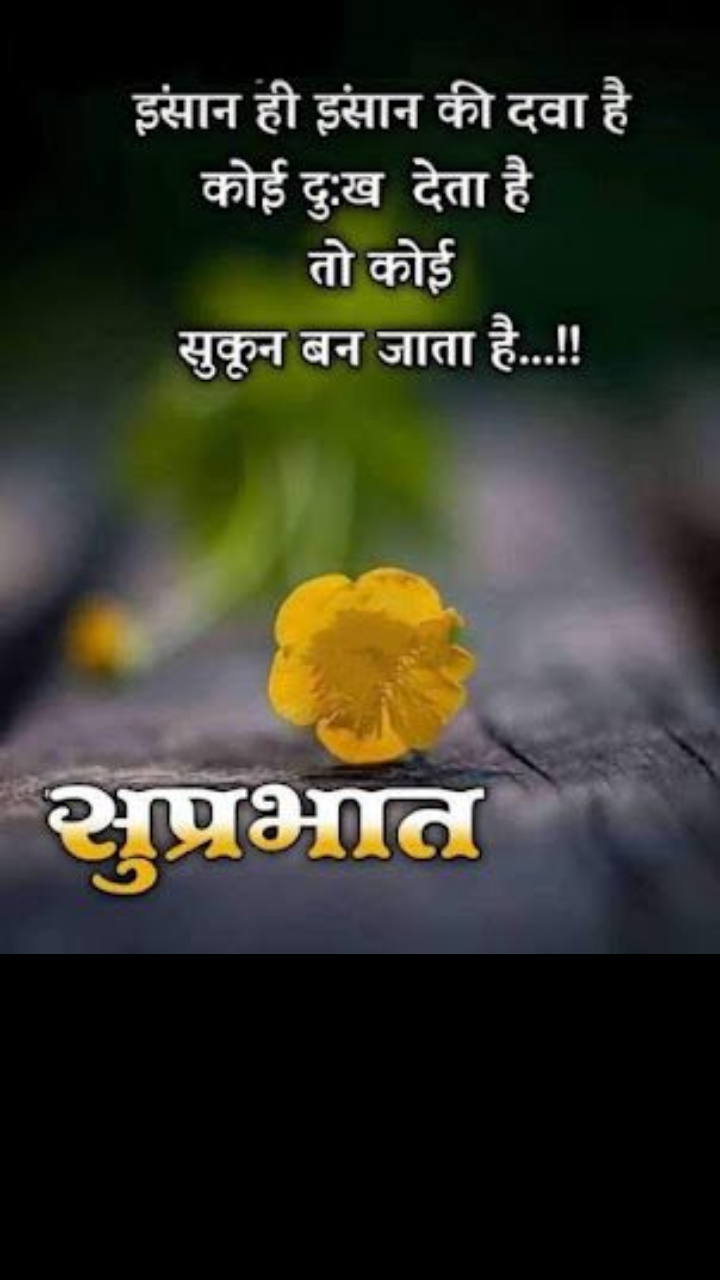 Good Morning Shayari Logo Best 100+ Good Morning Quotes In English