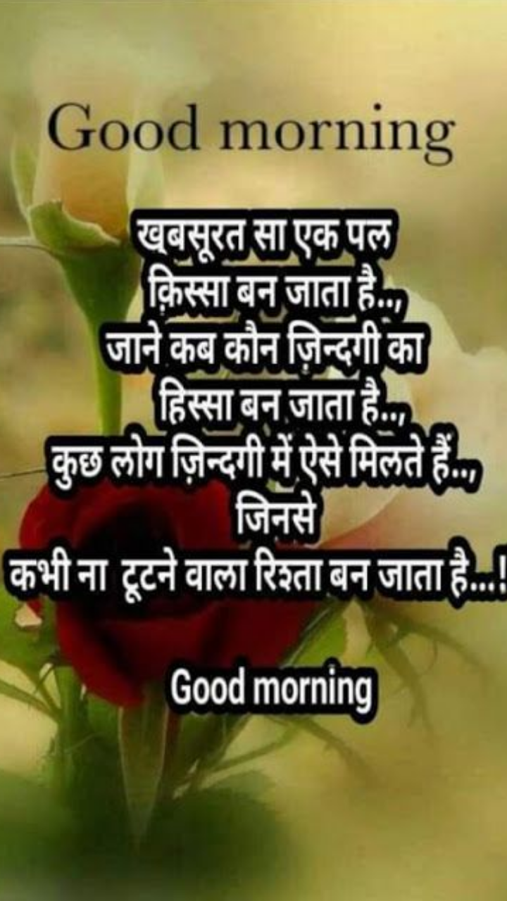 Good Morning In Hindi Shayari For Whatsapp - Infoupdate.org
