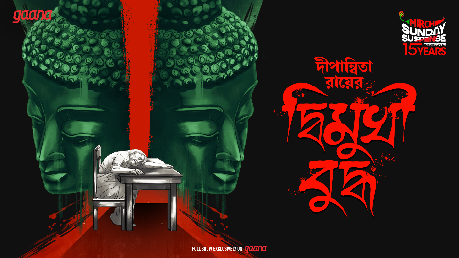 Sunday Suspense releases new audio drama ‘Dwimukhi Buddha’ featuring Diganta Deb