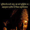Great Krishna Quotes Good Morning Message For Today, Bhagavad Gita