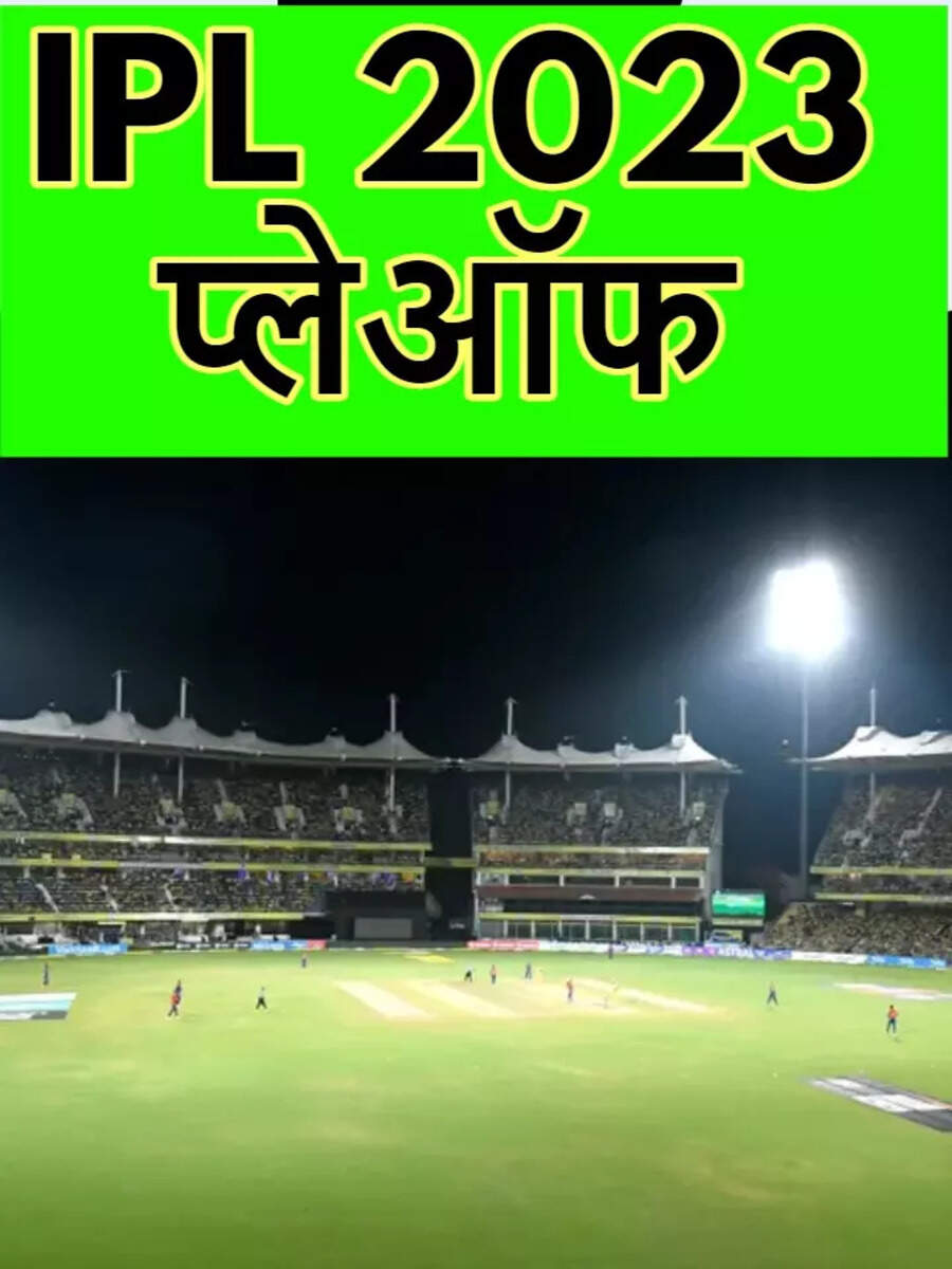 Know where and when the semi finals and final of IPL 2023 will be ...