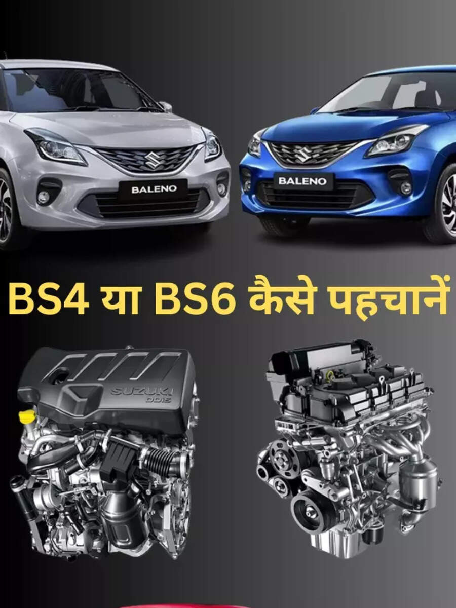 How To Differentiate BS4 And BS6 | Times Now Navbharat