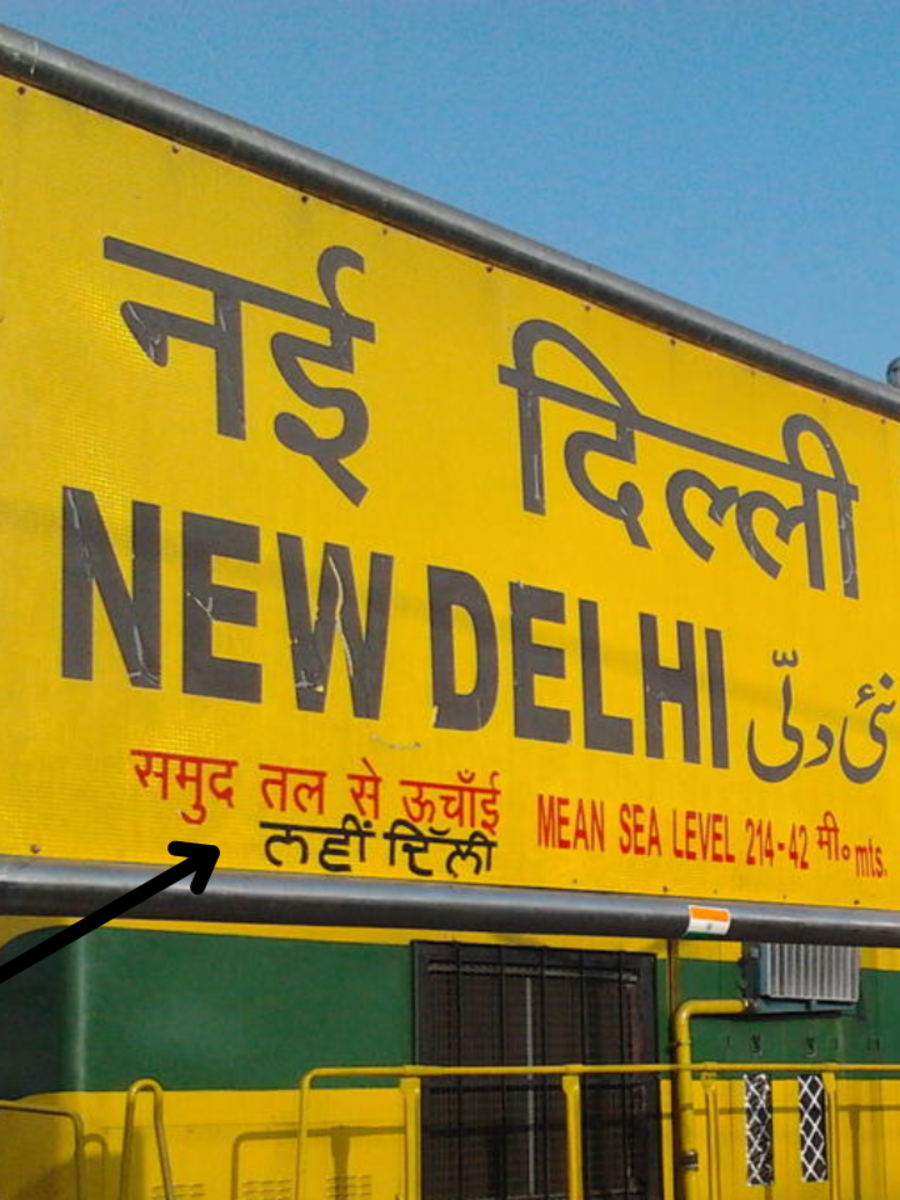 why height from sea level written on railway station know reason ...