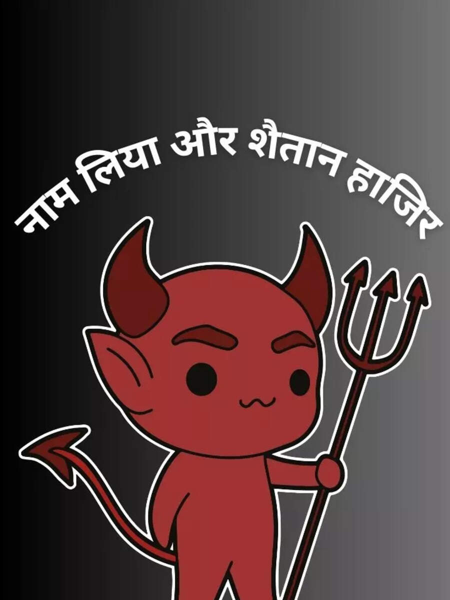 Naam Liya aur Shaitan Hazir know What Called this Famous Idiom in ...