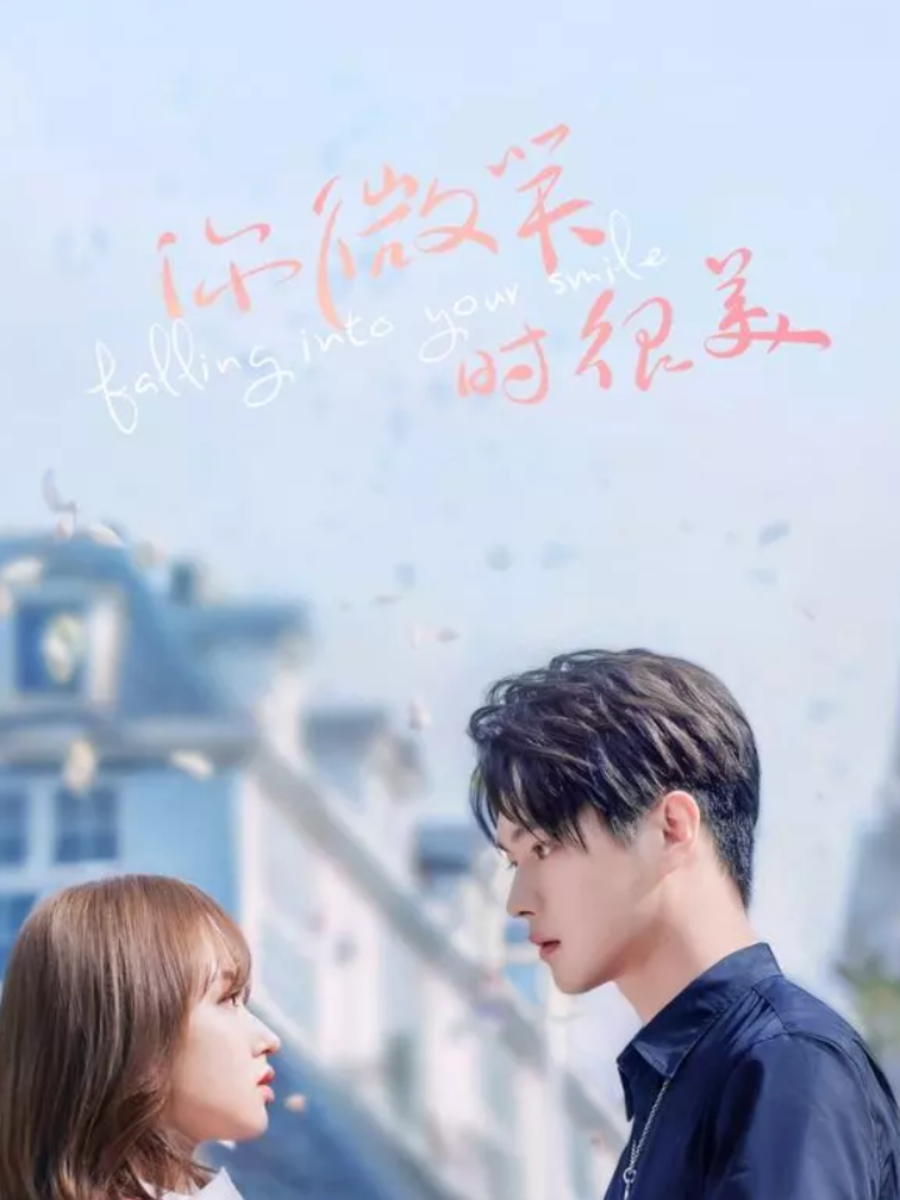 Top Chinese Sports-Romance Dramas: From 'Falling Into Your Smile' to ...