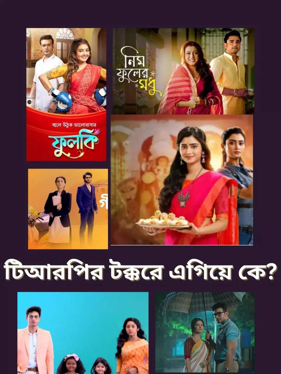 Neem Phuler Modhu gains Weekly TRP Ratings of Bengali Serials every ...