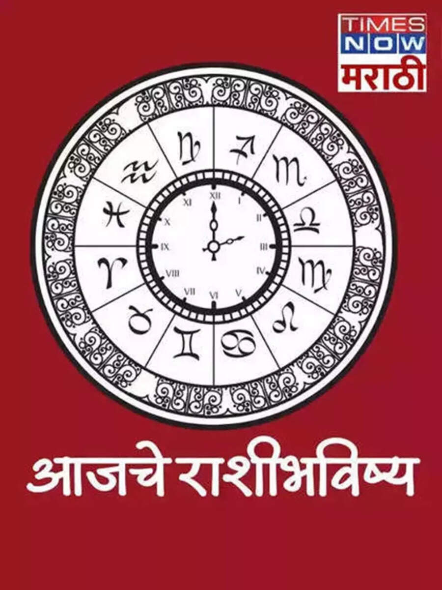 आजचे राशीभविष्य 17 मे : करिअरमध्ये अनेक नव्या संधी येतील, त्या हातच्या ...