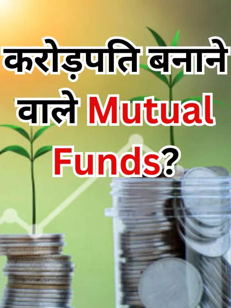 Multibagger Mutual Funds: 6 महीने में 'सुपर से ऊपर' रिटर्न! आपने कहां लगाया पैसा? | ET Now Swadesh
