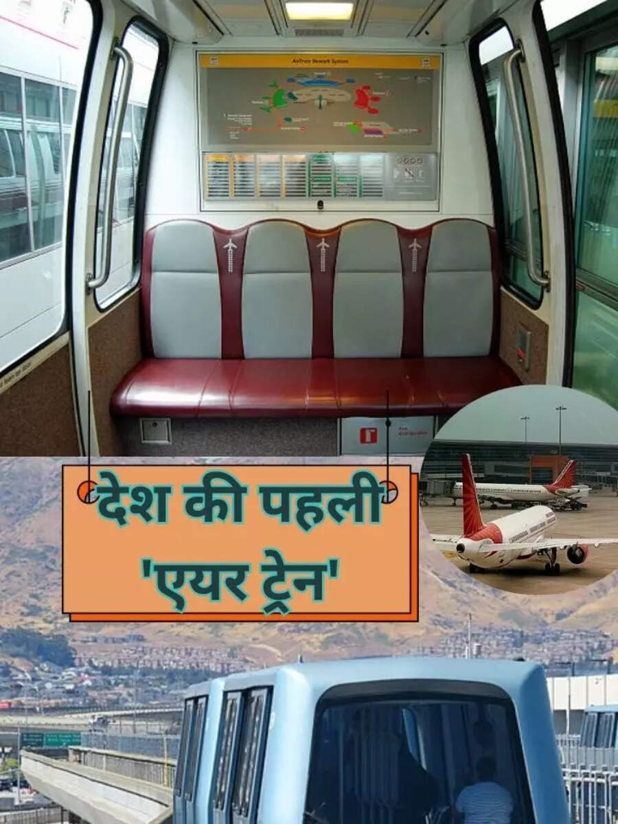 दिल्ली एयरपोर्ट पर आ रही है देश की पहली Air Train - india first air ...
