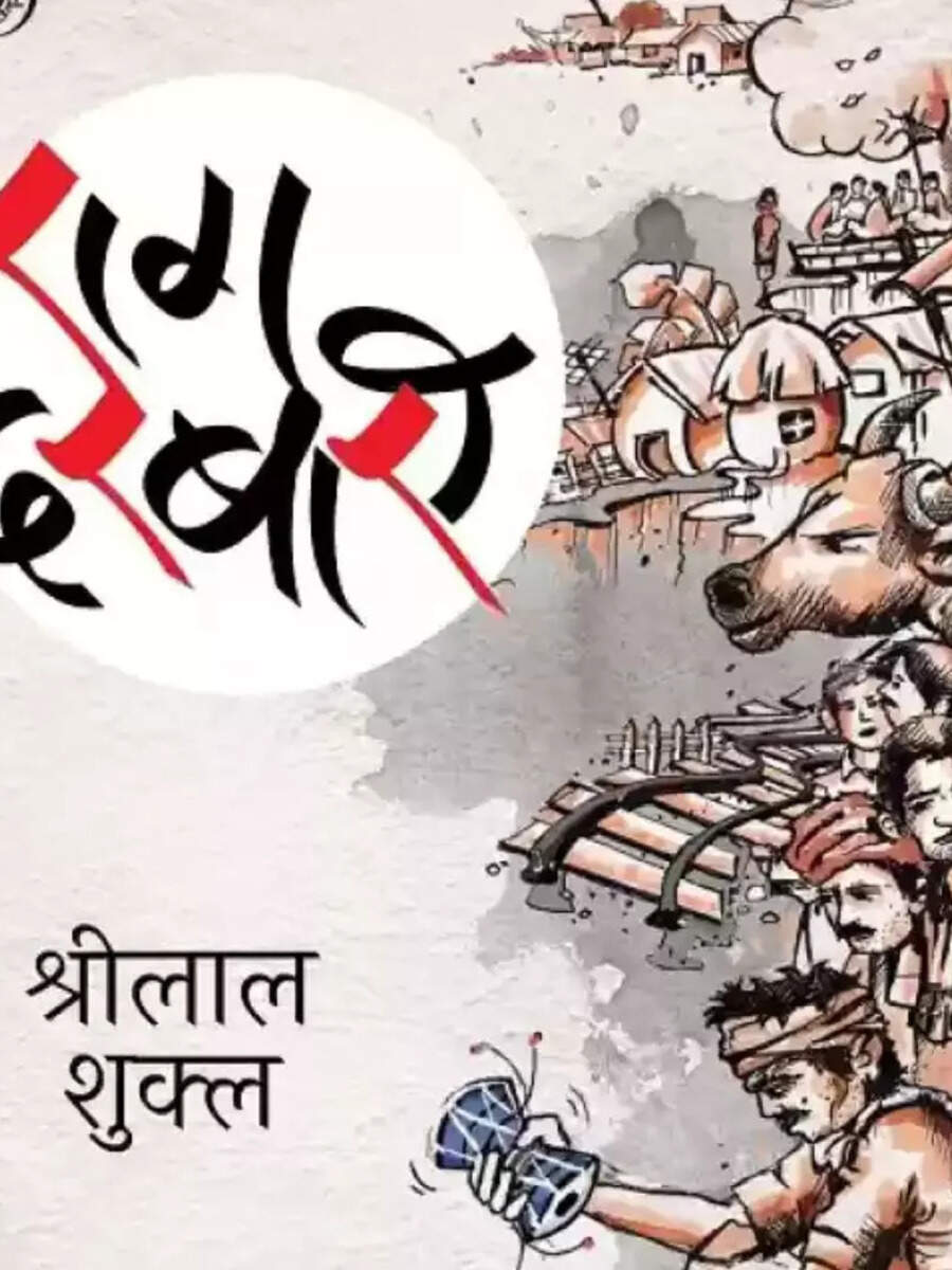 Raag Darbari: Love Hindi literature? Why Shrilal Shukla's work is a ...