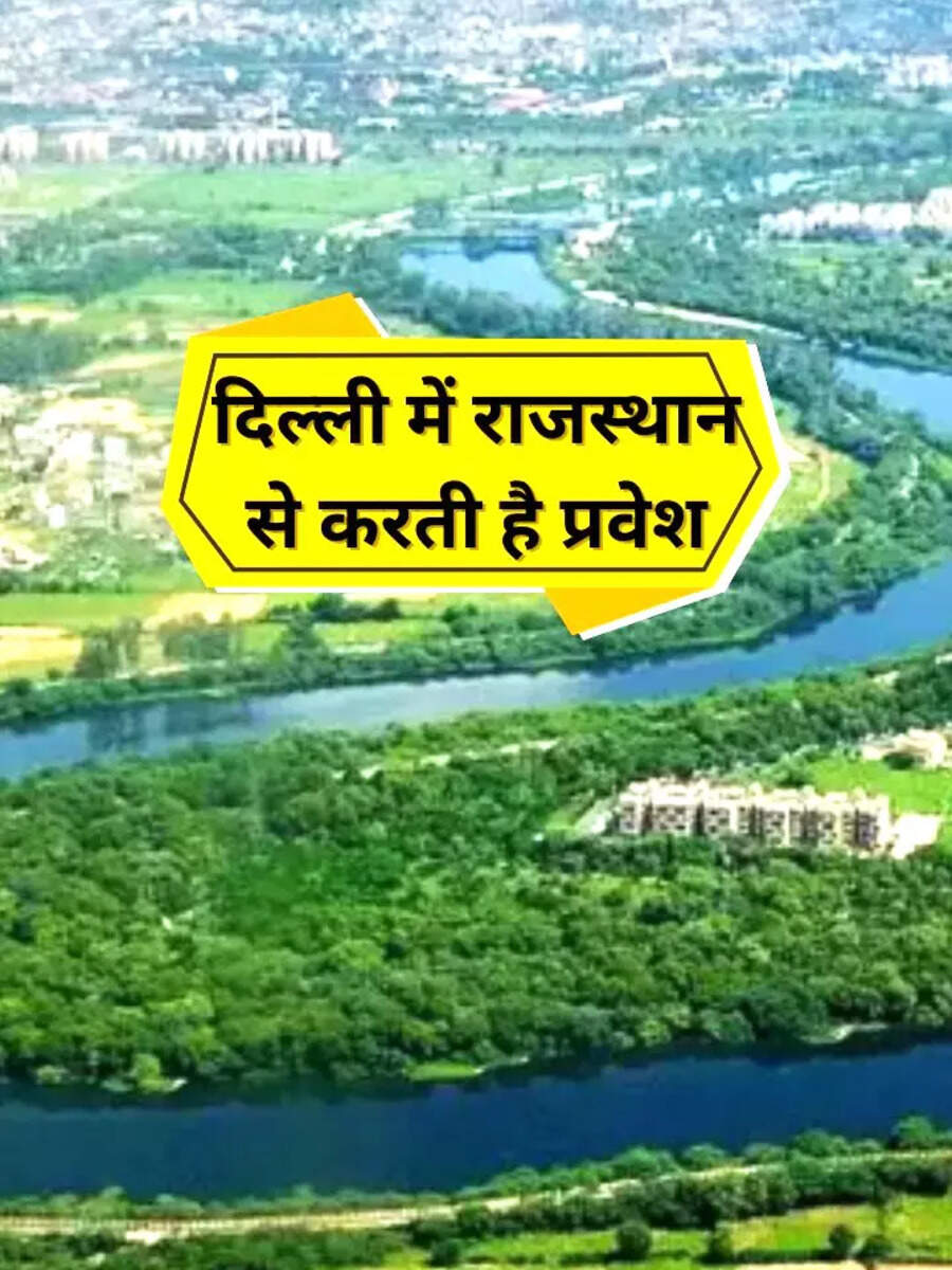 दिल्ली में यमुना के अलावा भी थी एक नदी, देखें अब किस हाल में - an ...