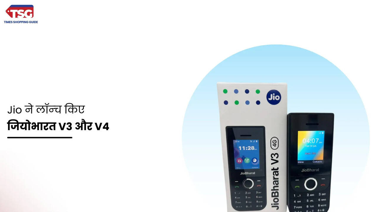 Jio ने लॉन्‍च किए जियोभारत V3 और V4, फीचर्स से भरपूर