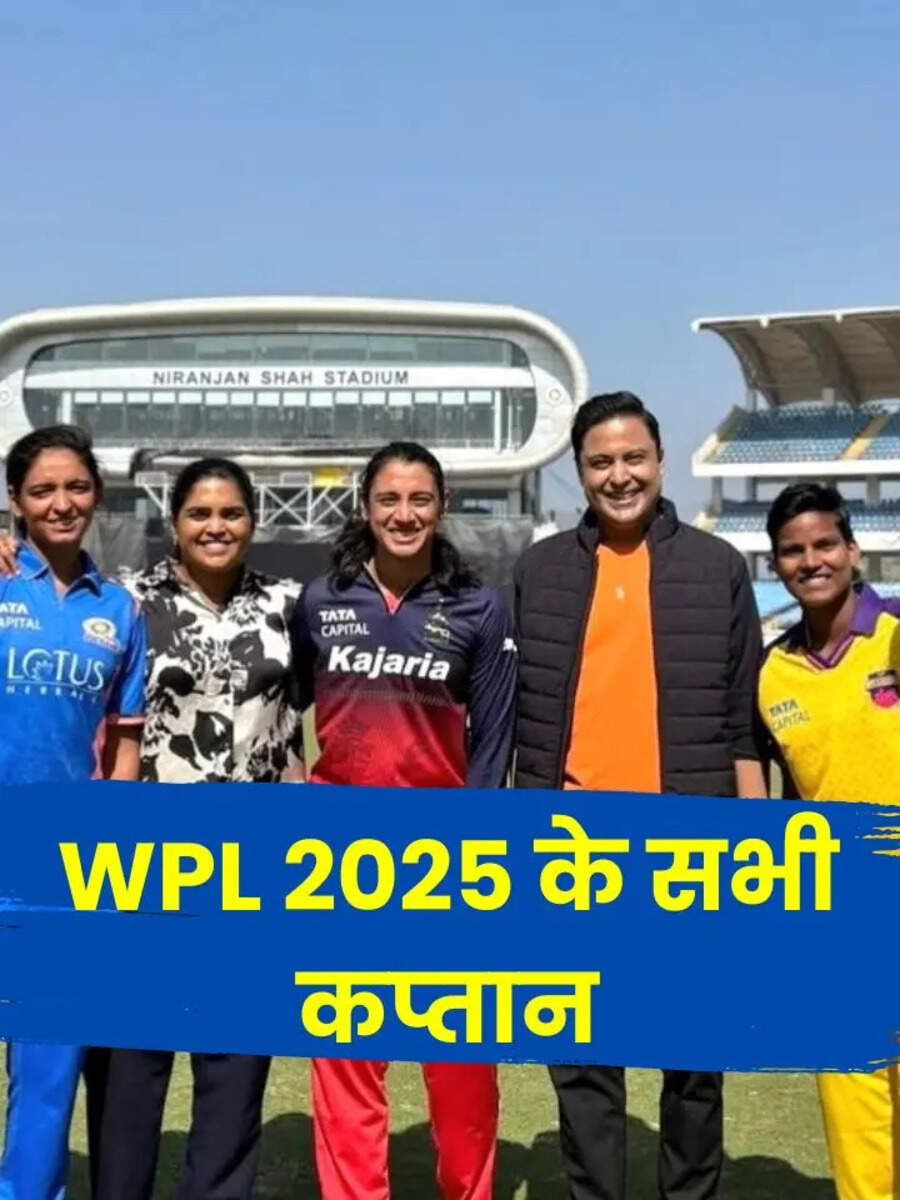 WPL ALL TEAM CAPTAIN- WPL 2025 के सभी 5 टीमों के कप्तान | Times Now ...