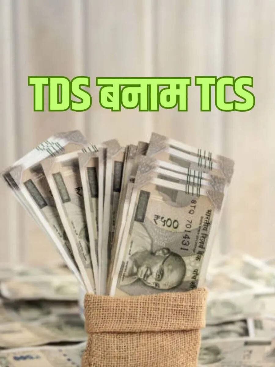 What is difference between TDS and TCS? Every taxpayer must know - TDS ...
