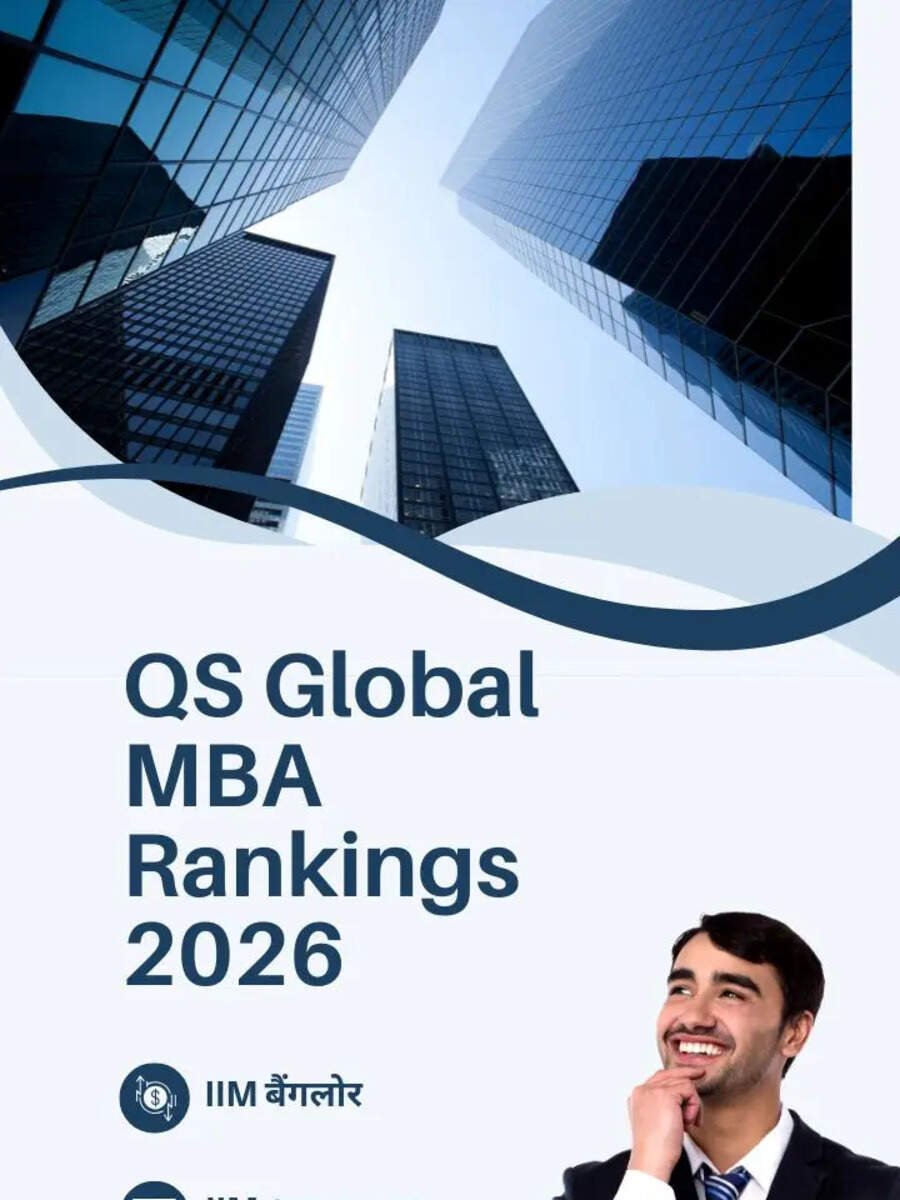 QS Global MBA Rankings 2026 आज 17 सितंबर को जारी कर दी गई है, इसमें ...